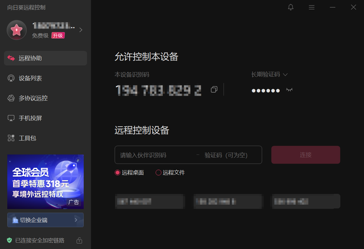教学场景远程控制选谁？ToDesk、向日葵、RemoteView性能实测大揭秘-CSDN博客