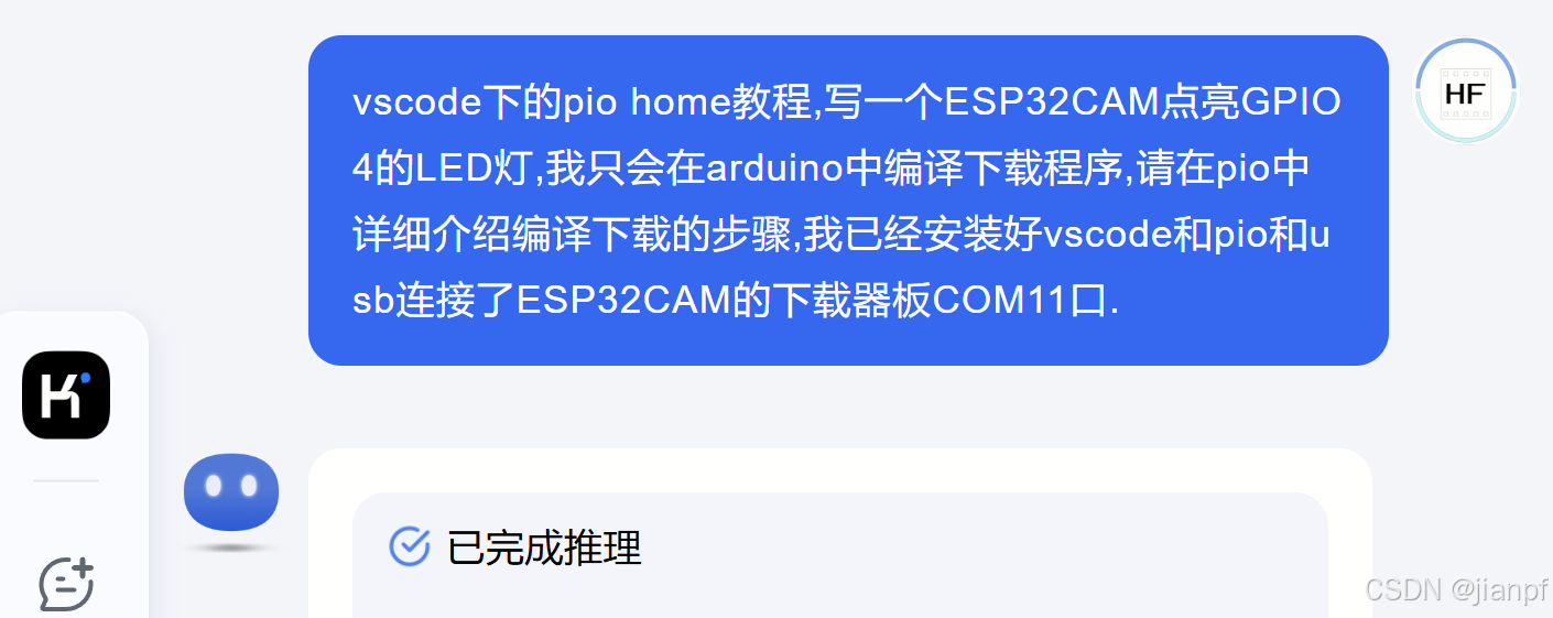 首次VSCode的PIO Home写Arduino代码给ESP32CAM记录-CSDN博客