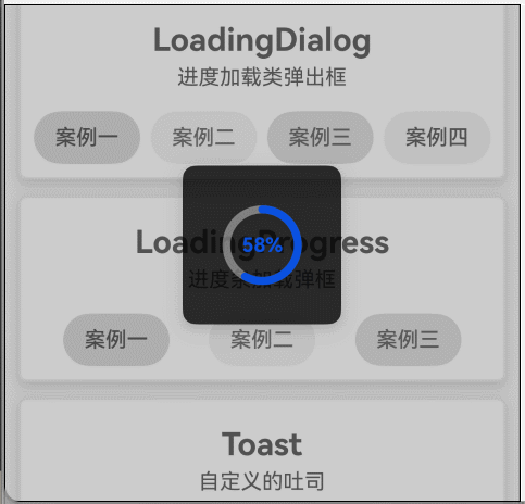 harmony-dialog 效果预览-CSDN博客