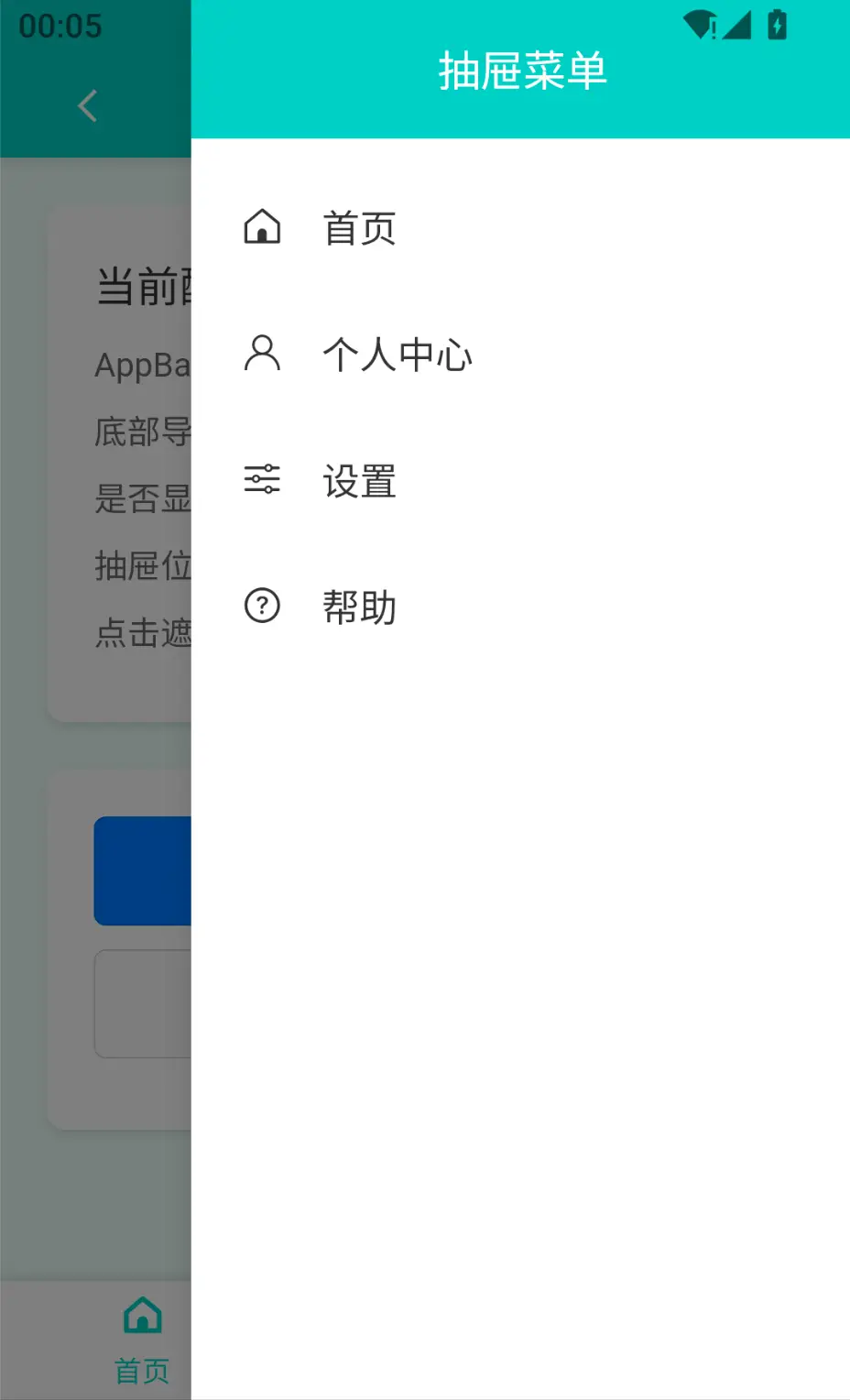 一个基于UniApp和Vue 2的Flutter Scaffold-like组件，提供高度可配置的AppBar、顶部导航栏、底部导航栏、抽屉 ...