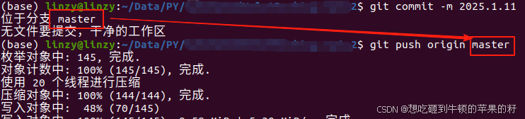 Ubuntu20.04 创建Gitee,上传本地代码到Gitee仓库,实测可用。文末上歌曲，冲进来听听啦。_ubuntu gitee-CSDN博客