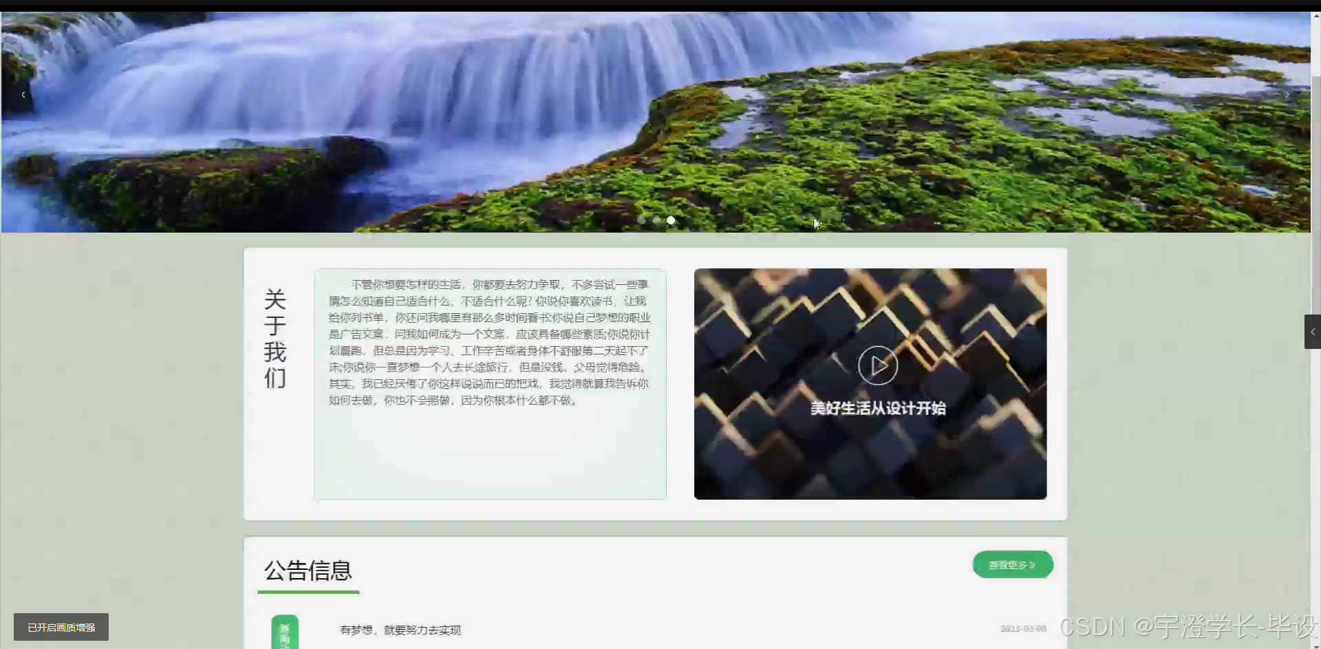 (开题)flask框架校园信息共享平台的设计与实现（程序+论文+python）-CSDN博客