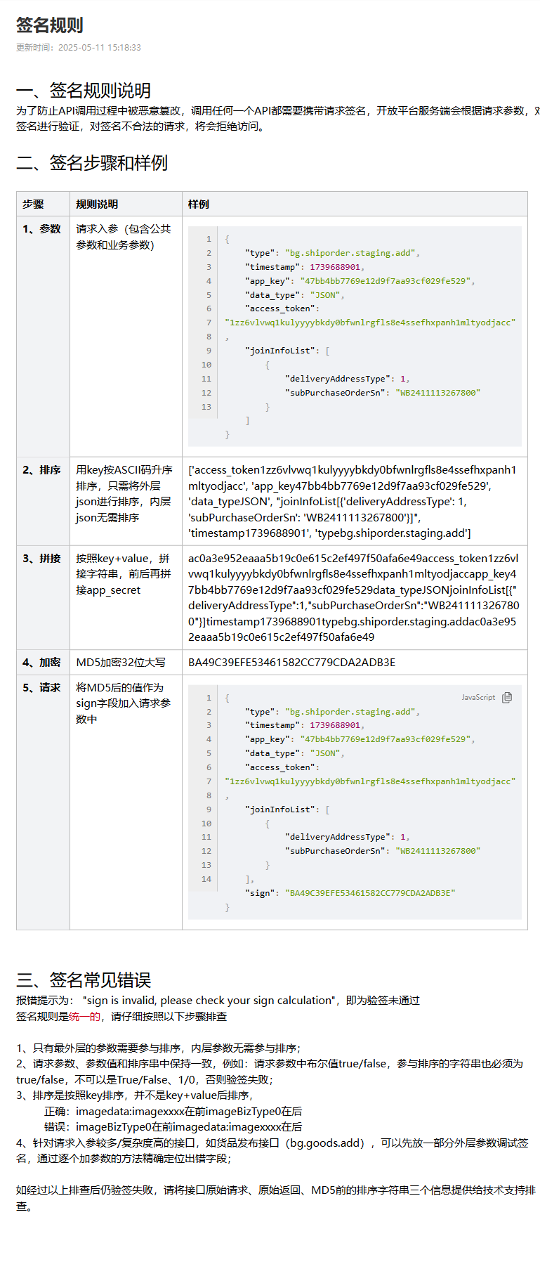 Temu开发者平台_temu开放平台-CSDN博客