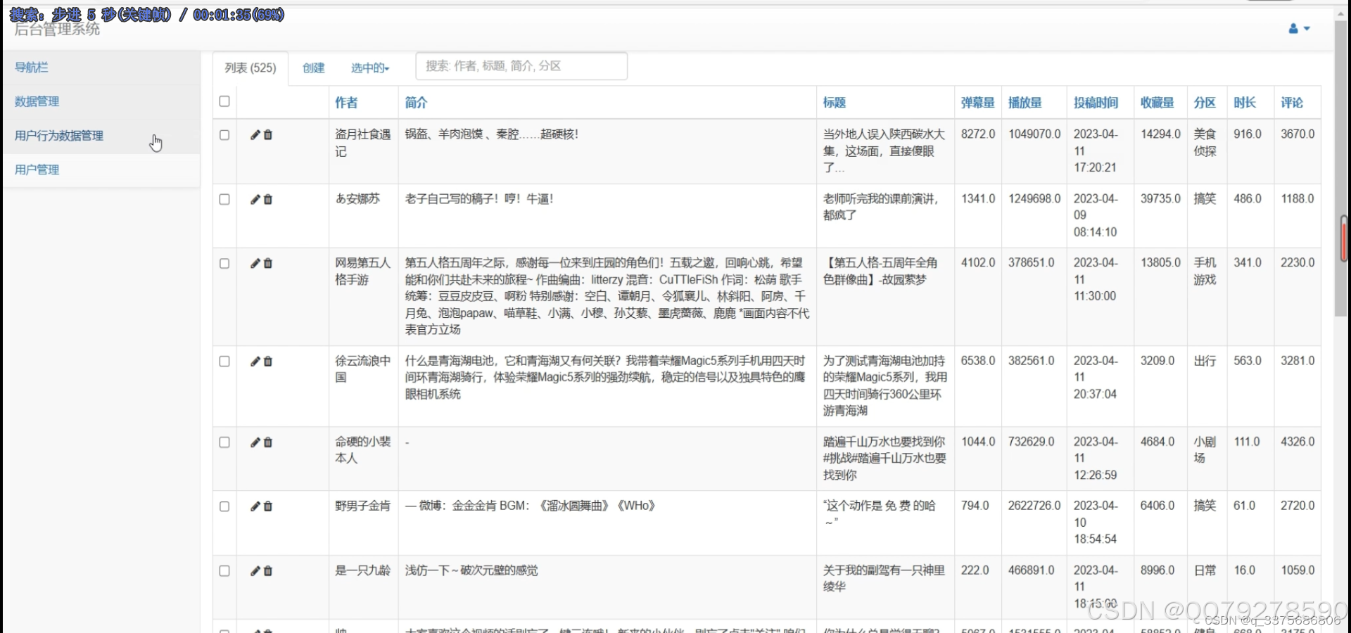 毕业设计:基于python哔哩哔哩数据分析可视化系统 B站 爬虫 Bilibili短视频推荐系统 协同过滤推荐算法 Flask框架 大数据