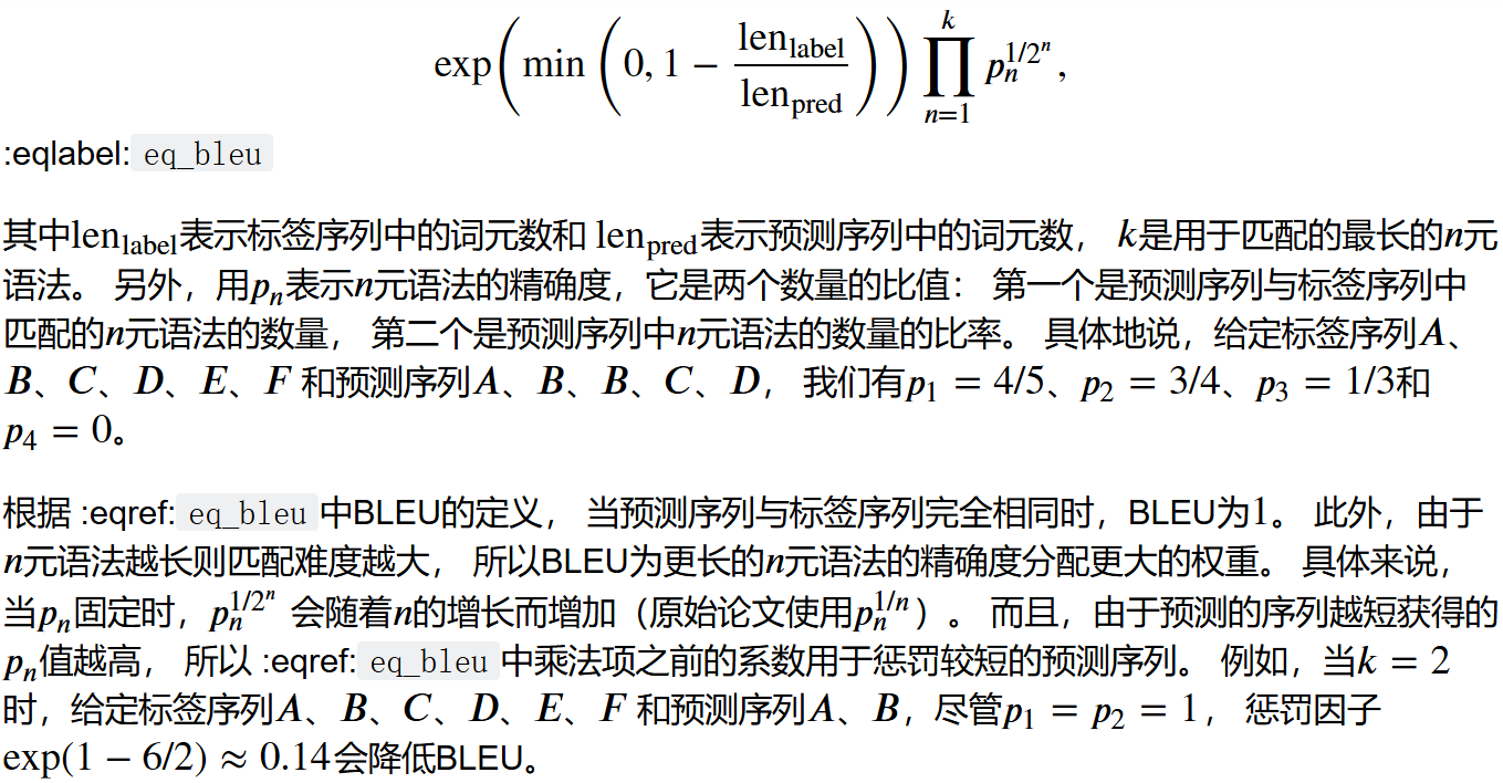 序列到序列的学习 (seq2seq - 词嵌入 - Embedding层 - mask掩码 - 评估指标BLEU) + 代码实现 —— 笔记3.10《动手学深度学习》_seq2seq ...