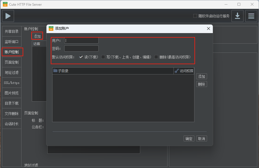 分享CHFS：多平台 HTTP 本地共享神器_chfs文件共享工具-CSDN博客