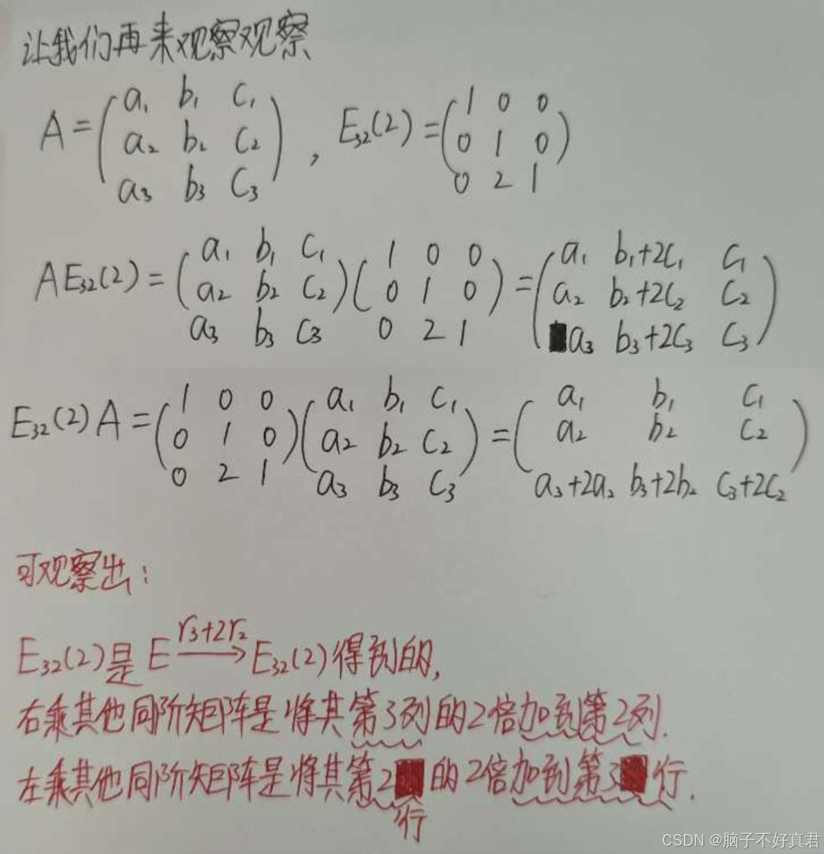 倍加初等矩阵、交换初等矩阵、倍乘初等矩阵_倍加初等矩阵的eij(k)-CSDN博客