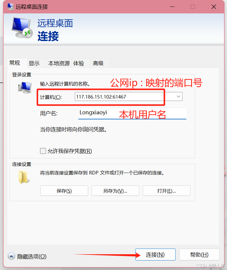 mstsc、TP-LINK路由器||路由器端口映射，以及修改默认3389端口和端口对应防火墙规则，实现非局域网远程连接_3389端口映射-CSDN博客