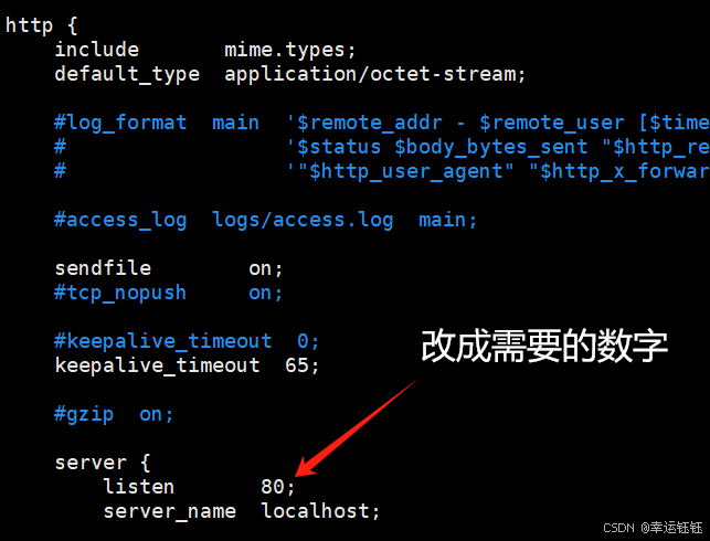 Linux 修改nginx端口；站点根路径；alias和更好理解root和alias的区别_nginx修改端口-CSDN博客