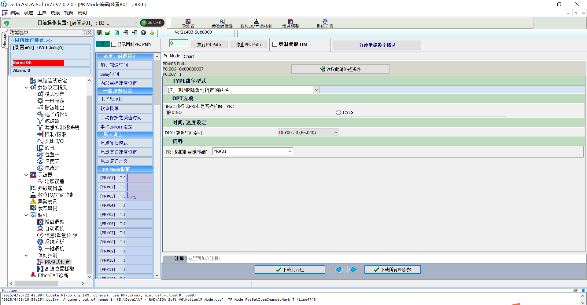 台达伺服电机B3位置模式PR控制_台达pr模式-CSDN博客