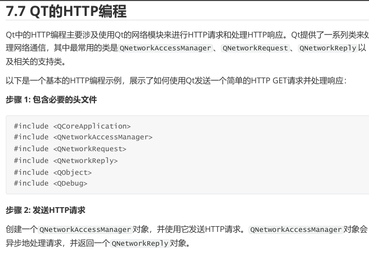 HTTP的基本概念及QT-HTTP的使用-CSDN博客