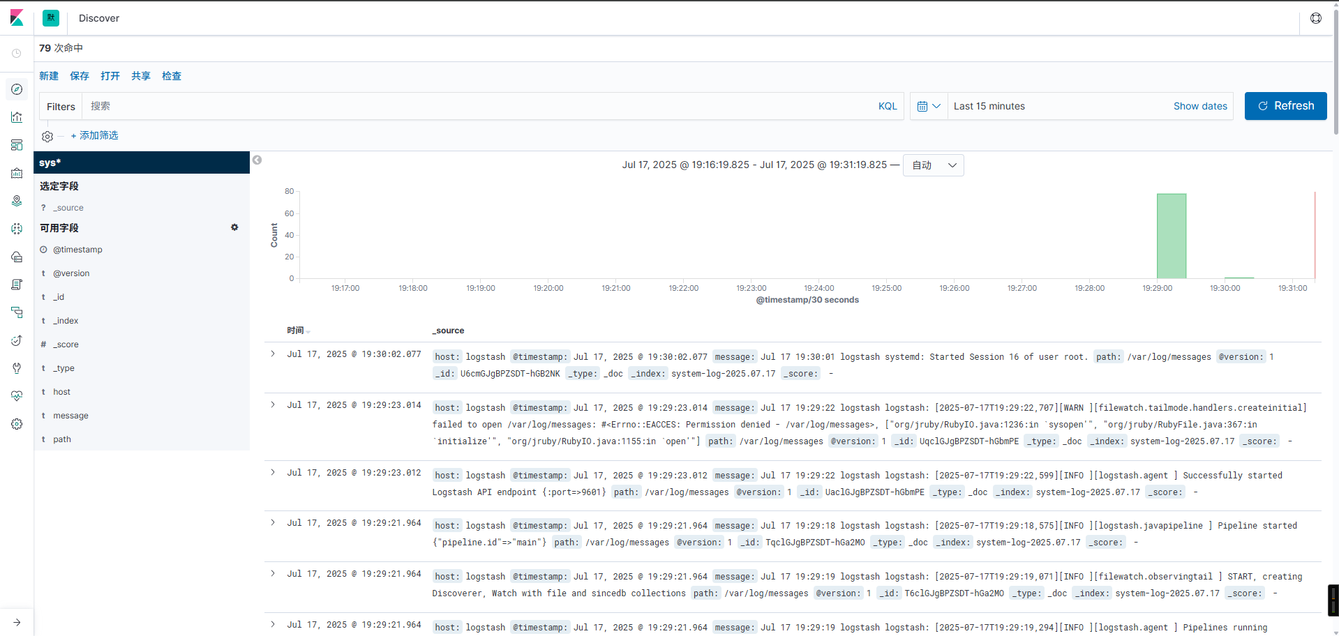 Elasticsearch与Logstash实战指南_logstash和es-CSDN博客