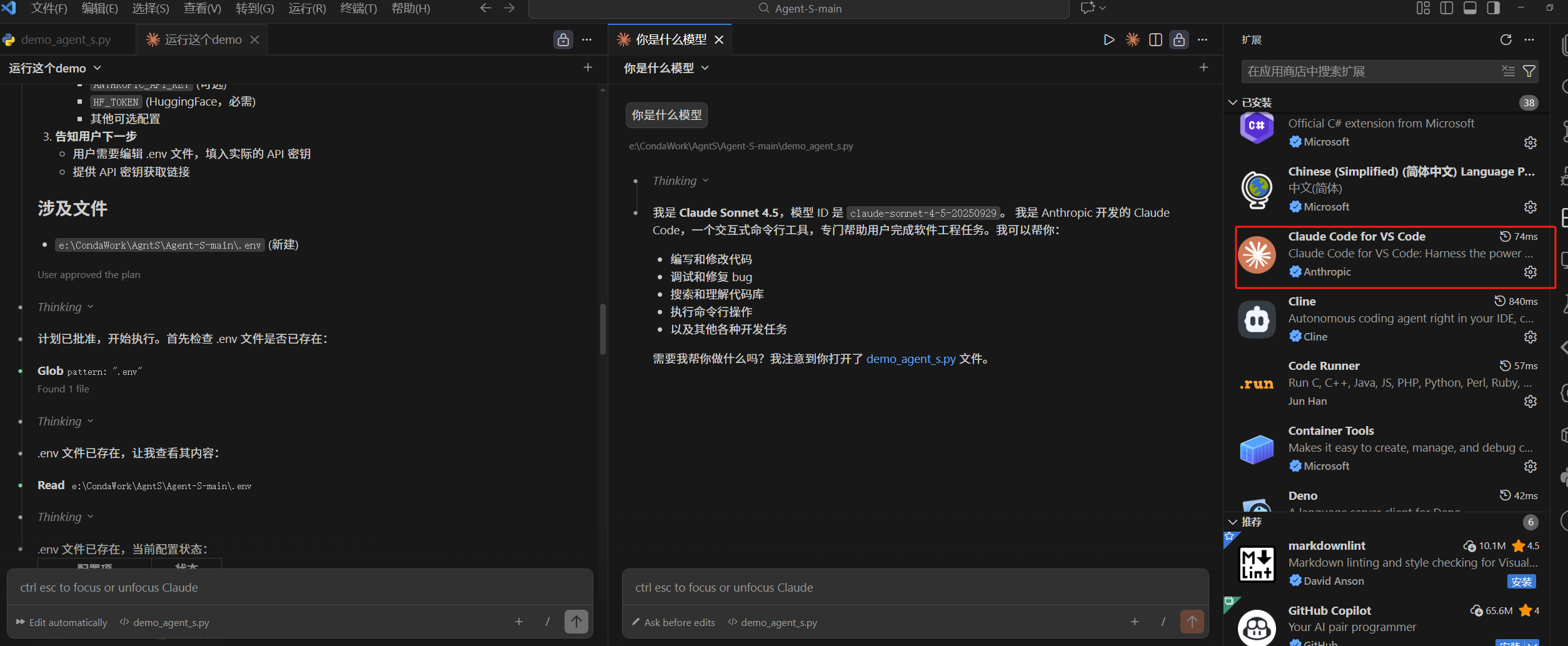 claude code + vscode，打造专属编程AI IDE - 技术栈