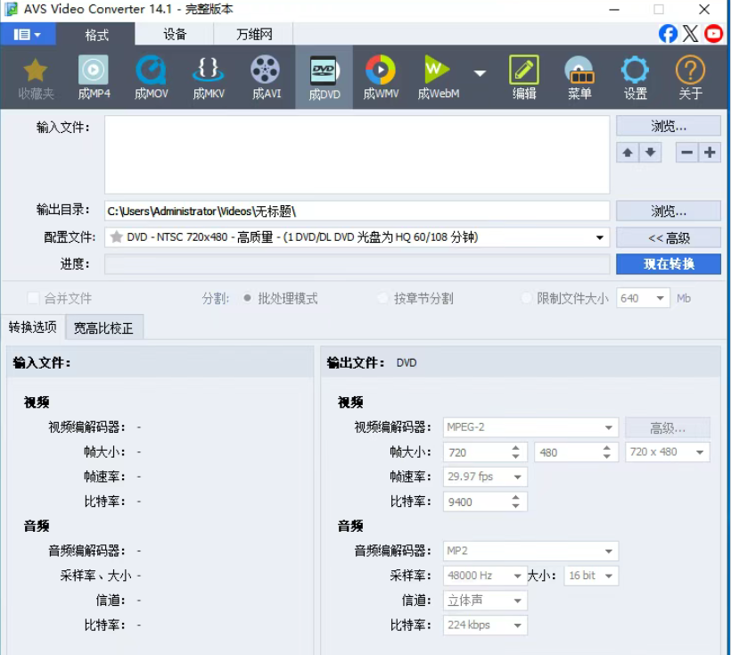 AVS Video Converter：批量视频转换与基础剪辑工具-CSDN博客