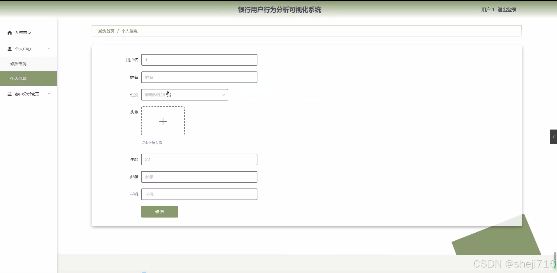 开题报告 Flask框架银行用户行为分析可视化系统【开题程序论文】(python程序论文)关于银行评分报告flask Csdn博客