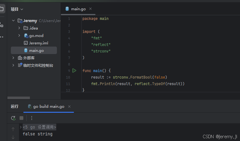 Golang 基础（十四）布尔型golang 如何将字符串 转成 Bool 类型 Csdn博客