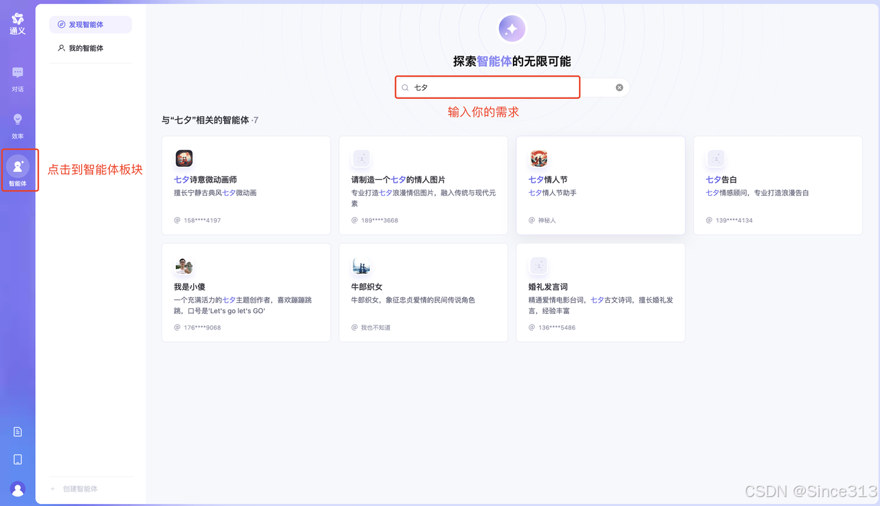 Datawhale X 魔搭 AI夏令营第四期 魔搭-AIGC方向 task02笔记-CSDN博客