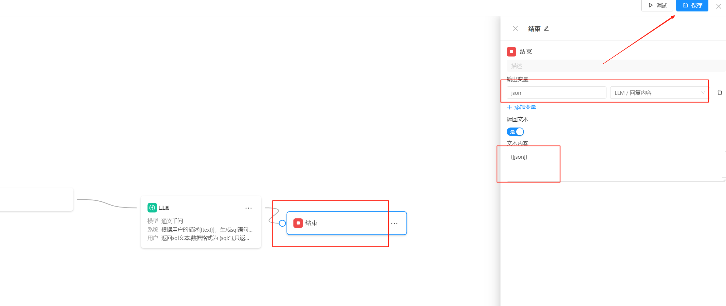 jeecg text2sql 搭建流程_java text2sql-CSDN博客