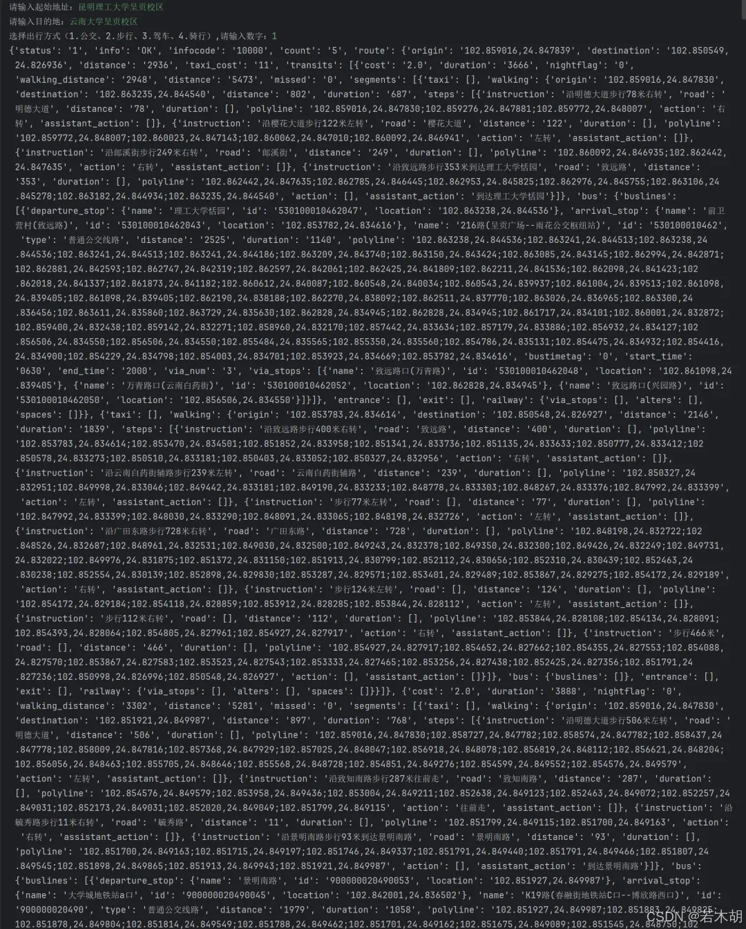 Python高德地图api实现四种出行路线规划（公交、步行、驾车、骑行）python给出两点在高德地图上绘制最短路径 Csdn博客