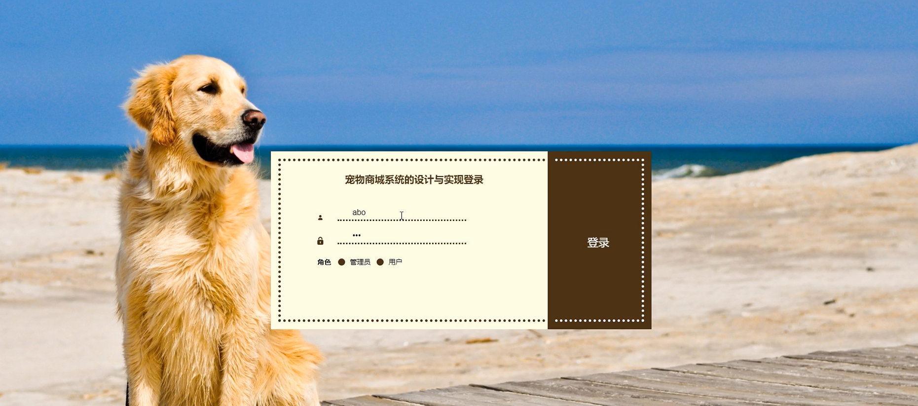 Springboot计算机毕业设计宠物商城系统的设计与实现pcz03（程序源码数据库调试部署开发环境）带论文文档1万字以上，文末可获取，系统界面在最后面。 Csdn博客