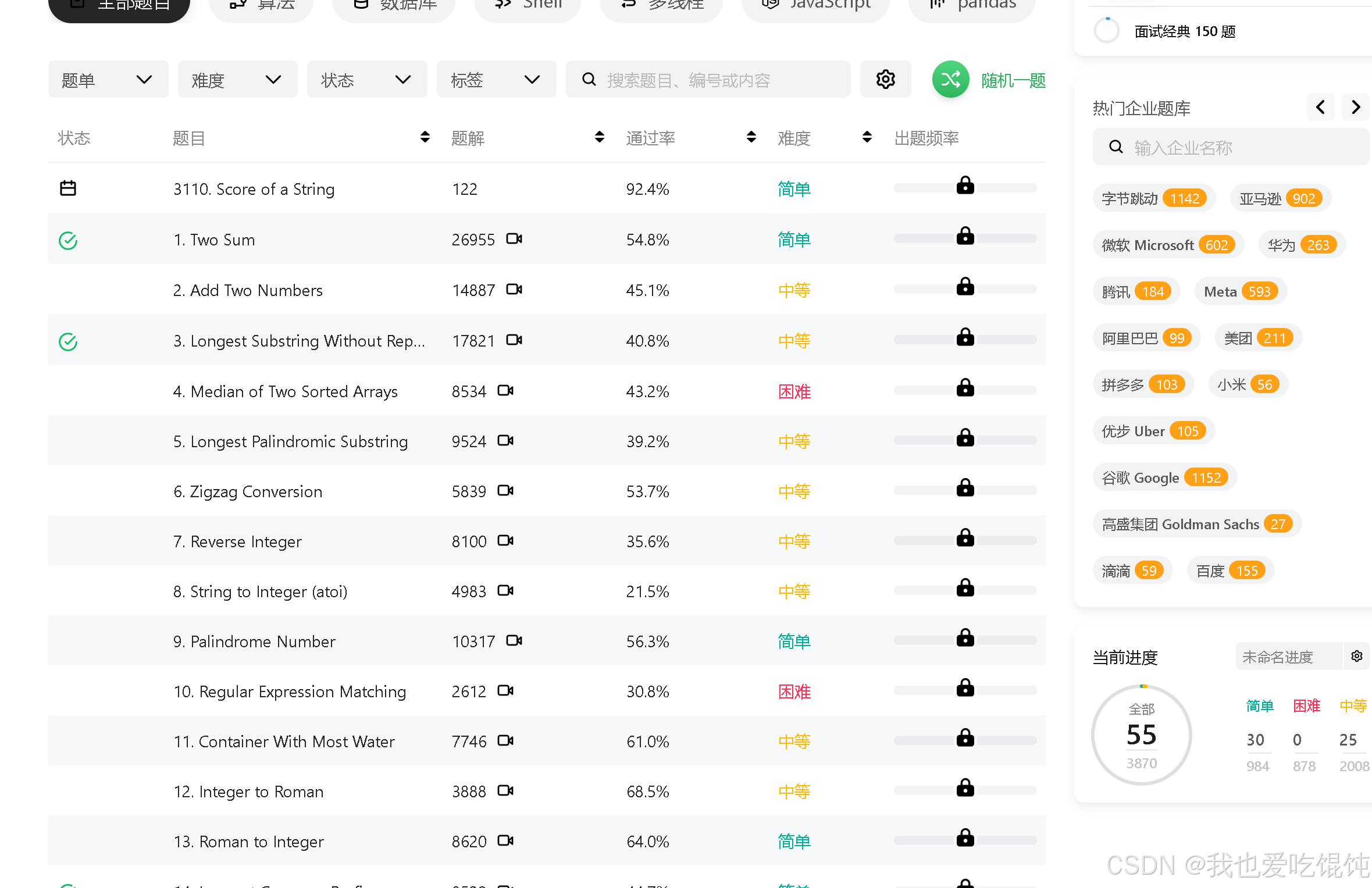 leetcode题库中英文切换_leetcode设置中文-CSDN博客