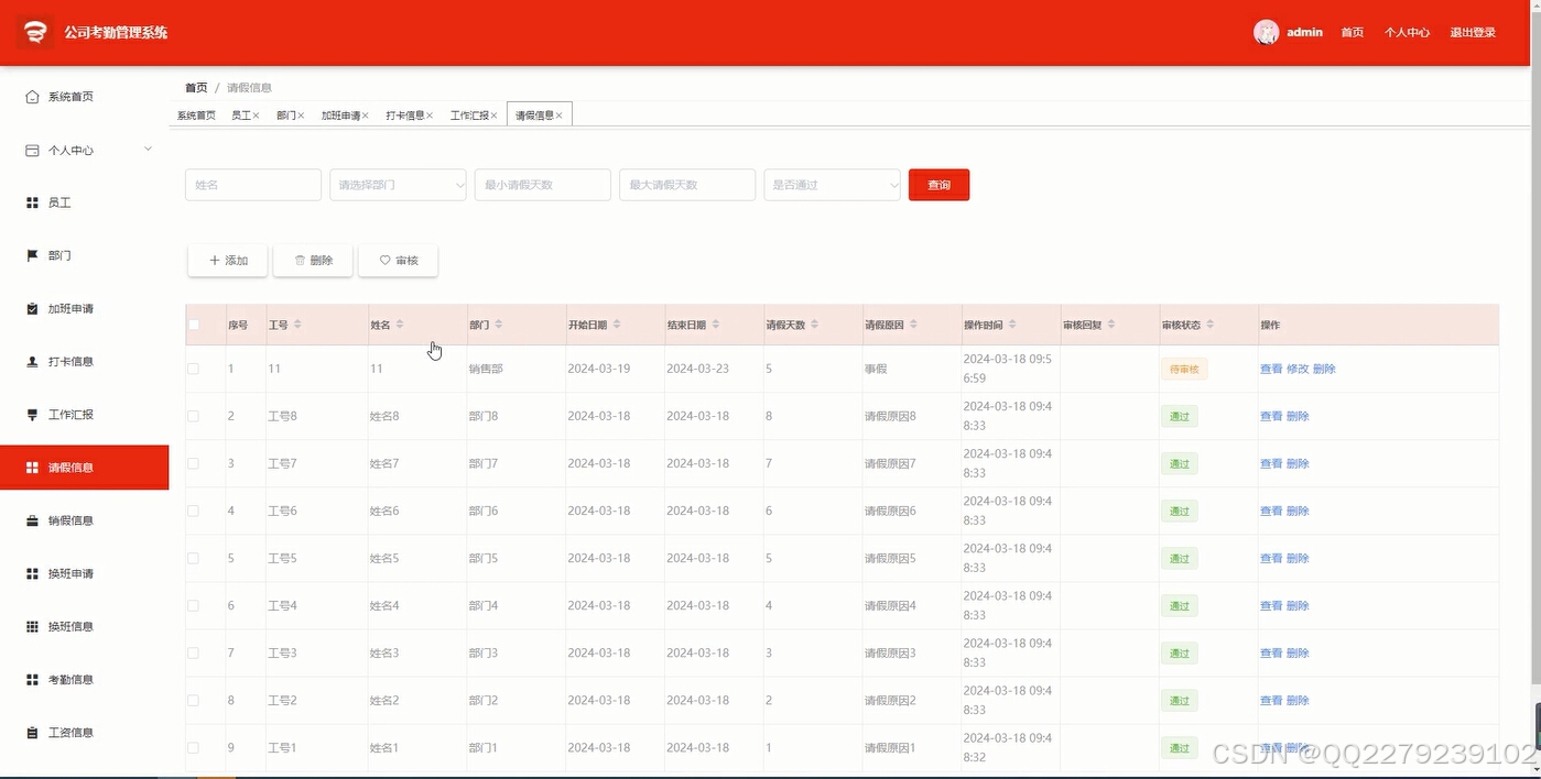 101基于java Ssm Springboot企业公司员工考勤打卡管理系统工作汇报工资换班申请(源码文档运行视频讲解视频) Csdn博客