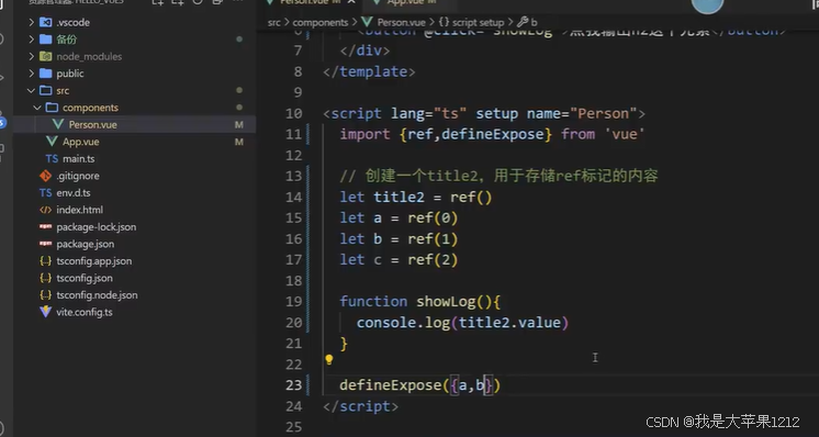 vue3学习笔记（5）-watcheffect、标签的ref、ts、props_watcheffect props-CSDN博客
