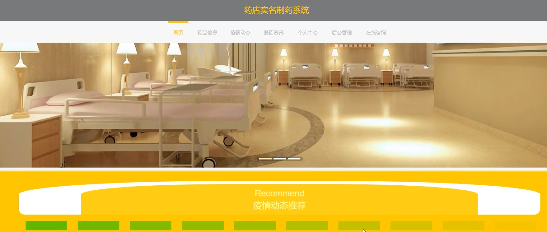 Springboot计算机毕业设计药店实名制药系统3l4mg（程序源码数据库调试部署开发环境）带论文文档1万字以上，文末可获取，系统