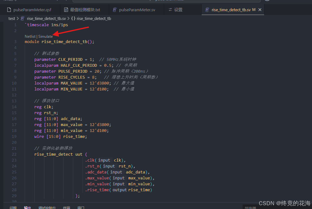 VS Code下开发FPGA——FPGA开发体验提升__下_vscode fpga-CSDN博客