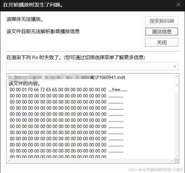 松下(Panasonic)摄像机文件变mdt的修复方法_mdt文件-CSDN博客