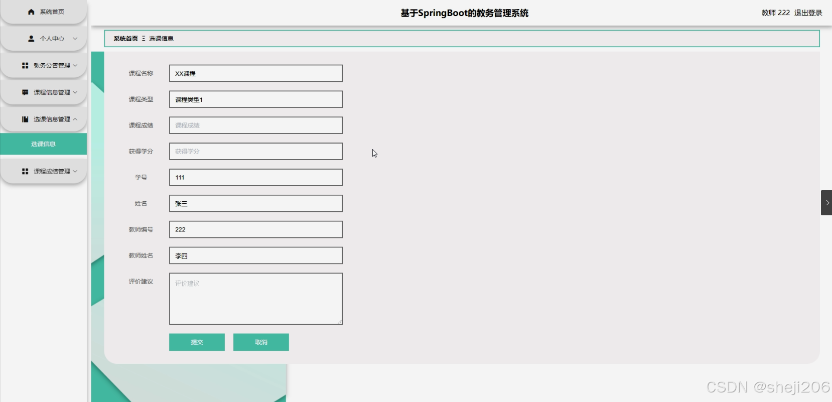 Pythonflask计算机毕业设计的教务管理系统（程序开题论文）教务管理系统 Python Flask 代码 Csdn Csdn博客 9438