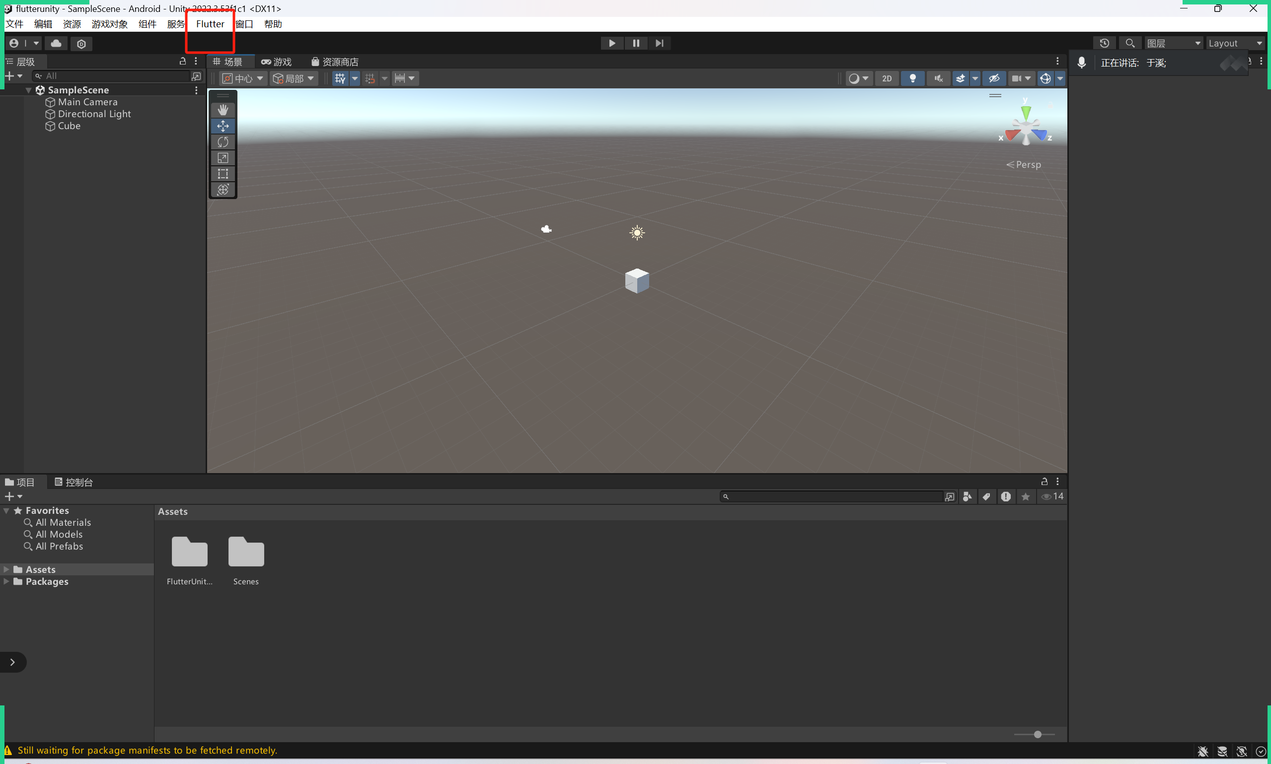 flutter集成unity尝试_flutter unity-CSDN博客