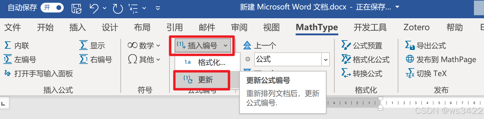09 MathType常见问题汇总_mathtype csdn-CSDN博客