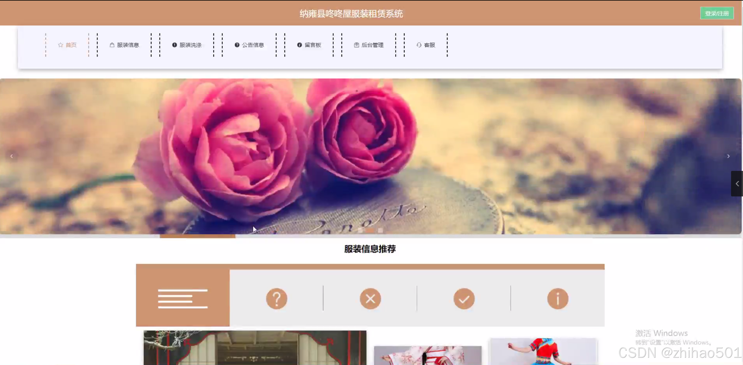 基于pythonflask框架的纳雍县咚咚屋服装租赁管理系统（开题程序论文） 计算机毕设 Csdn博客