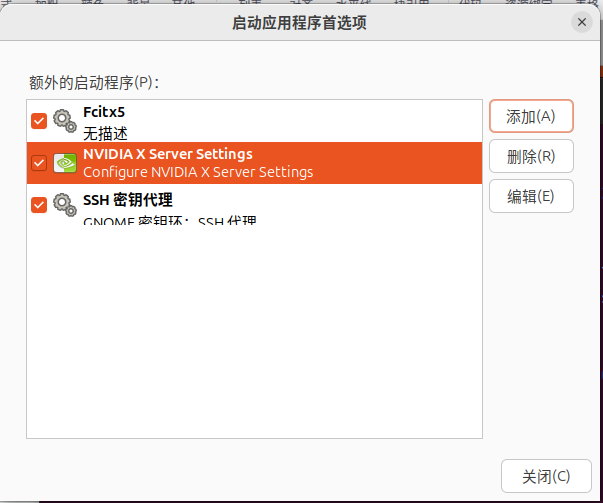 Ubuntu系统如何让Fcitx5开机自动启动_ubuntu fcitx qidong-CSDN博客