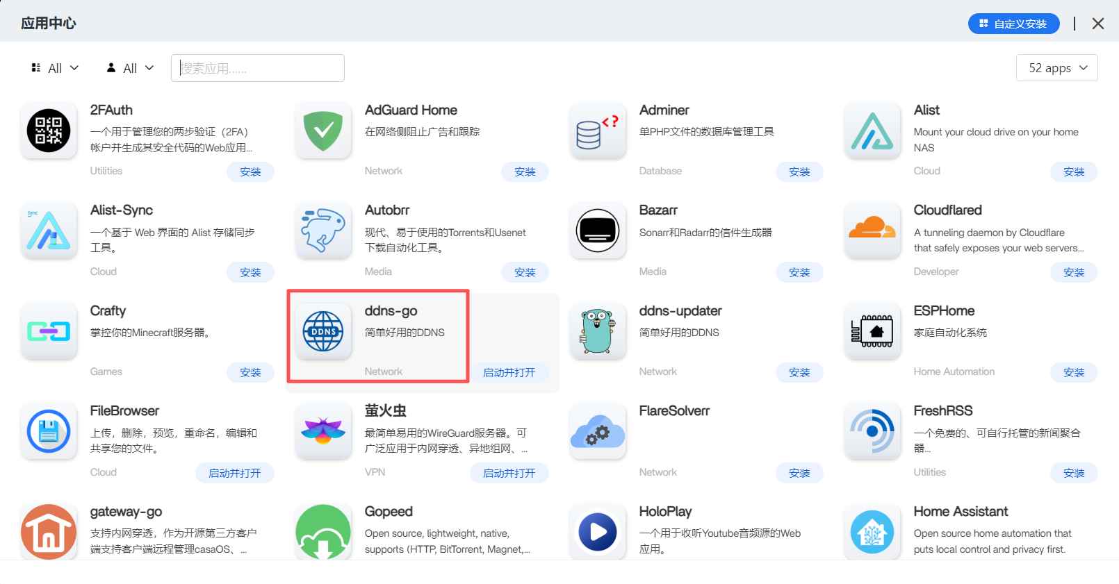 DDNS配置--解决公网IP频繁变化_tengxunyun 设置ddns go-CSDN博客