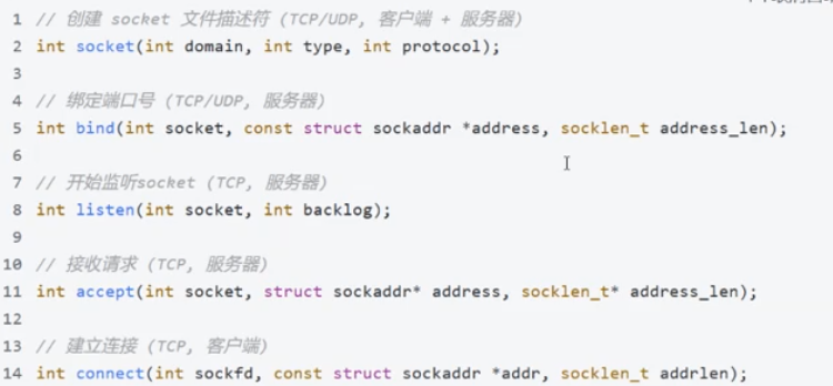 网络编程基础——套接字socket_sockets 8 和16 的区别-CSDN博客