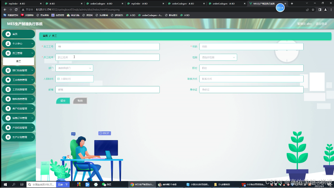 springboot毕设MES生产制造执行系统程序+论文_智能制造mes 系统毕业设计-CSDN博客