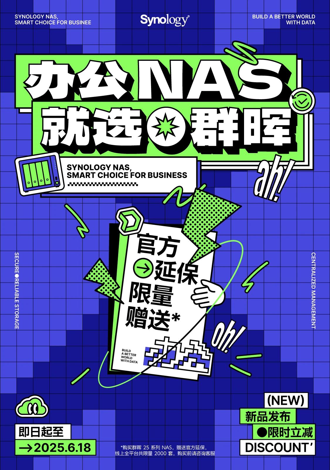 群晖DS225+发布：2.5G网口+强悍性能，打造专业办公NAS_群晖225-CSDN博客