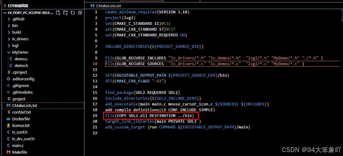 LVGL&&Vscode模拟器环境搭建_lvgl vscode模拟器-CSDN博客