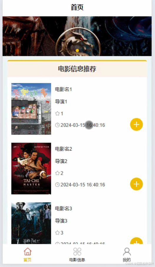 Springboot毕设基于微信小程序的电影推荐系统的设计与实现前论文程序部署 Csdn博客