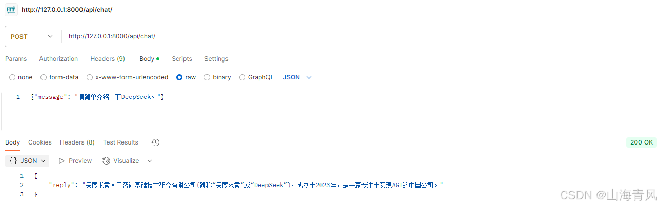DeepSeek初学教程 6 与 Django 快速集成_django deepseek-CSDN博客