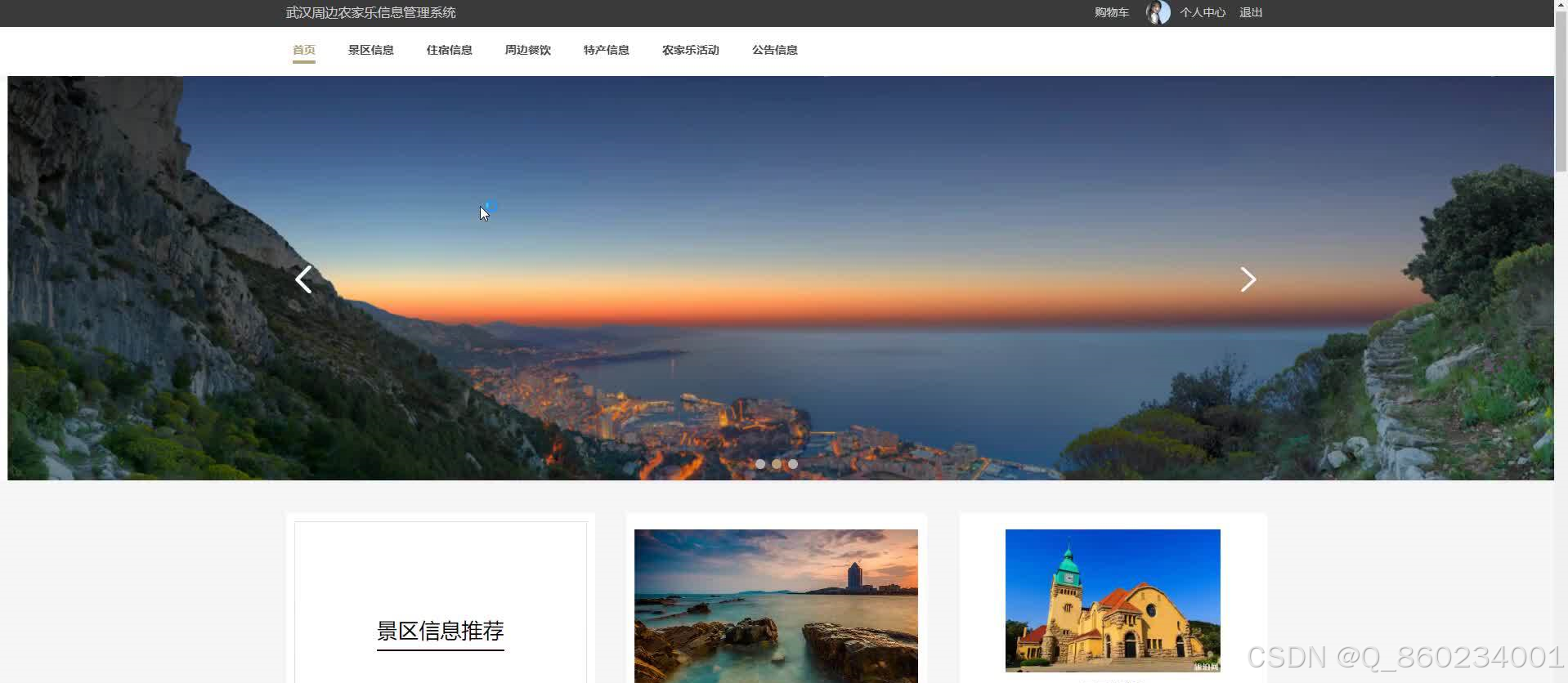 129Java+Spring Boot+Vue的农家乐信息管理系统java+vue项目网站-CSDN博客