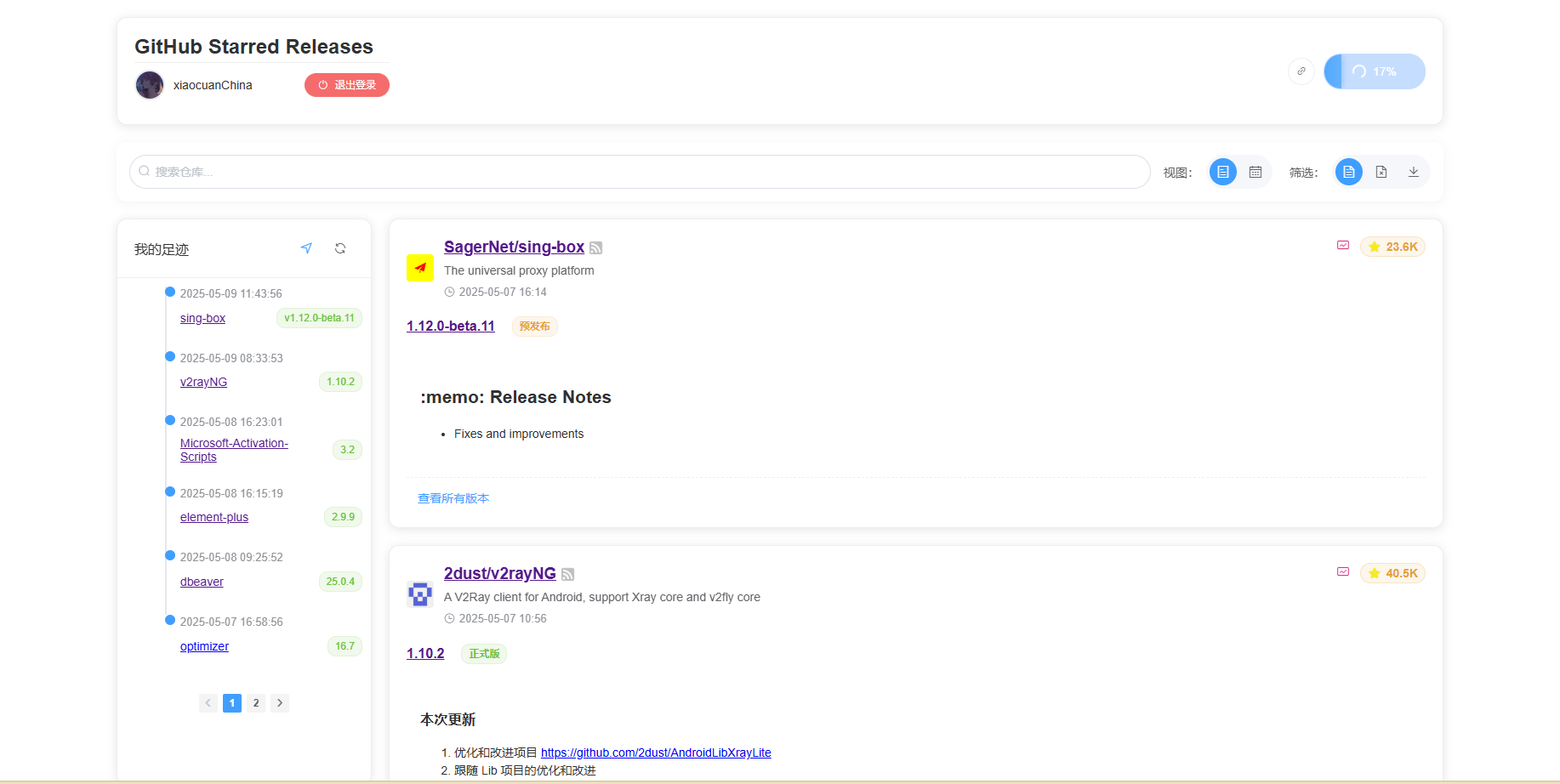 【解决方案】看不了最新的github Releases_github找不到release-CSDN博客