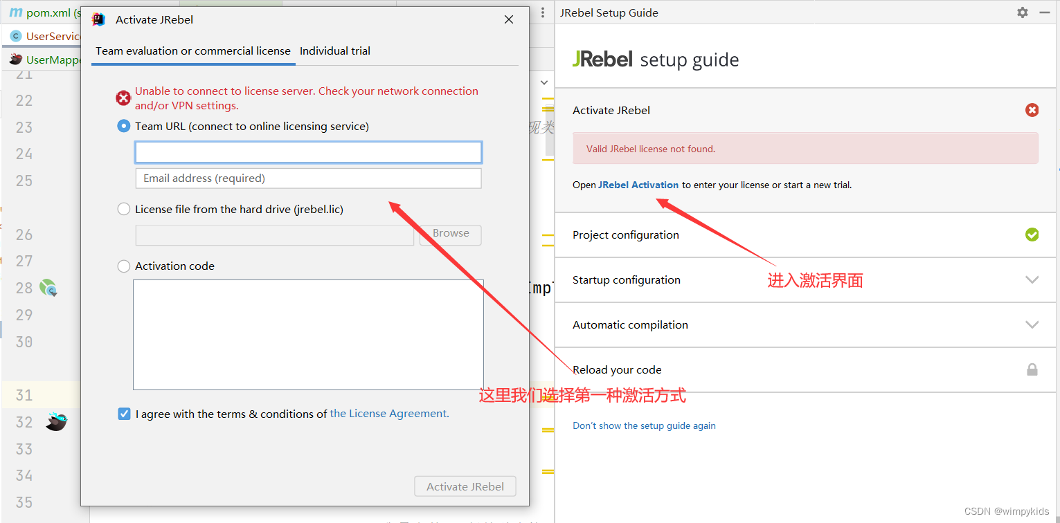 JRebel插件下载，离线激活 热部署插件_jrebel离线激活-CSDN博客