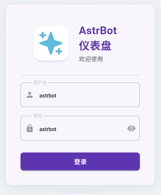 AstrBot搭建一个QQ机器人-CSDN博客