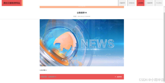 基于springboot高校汉服租赁网站设计与实现基于springboot的高校汉服租赁系统的设计与实现 Csdn博客