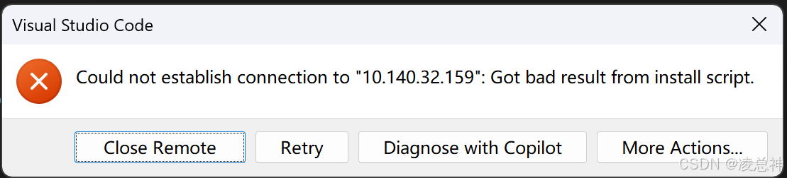 vscode远程连接报错Error: Got bad result from install script-CSDN博客