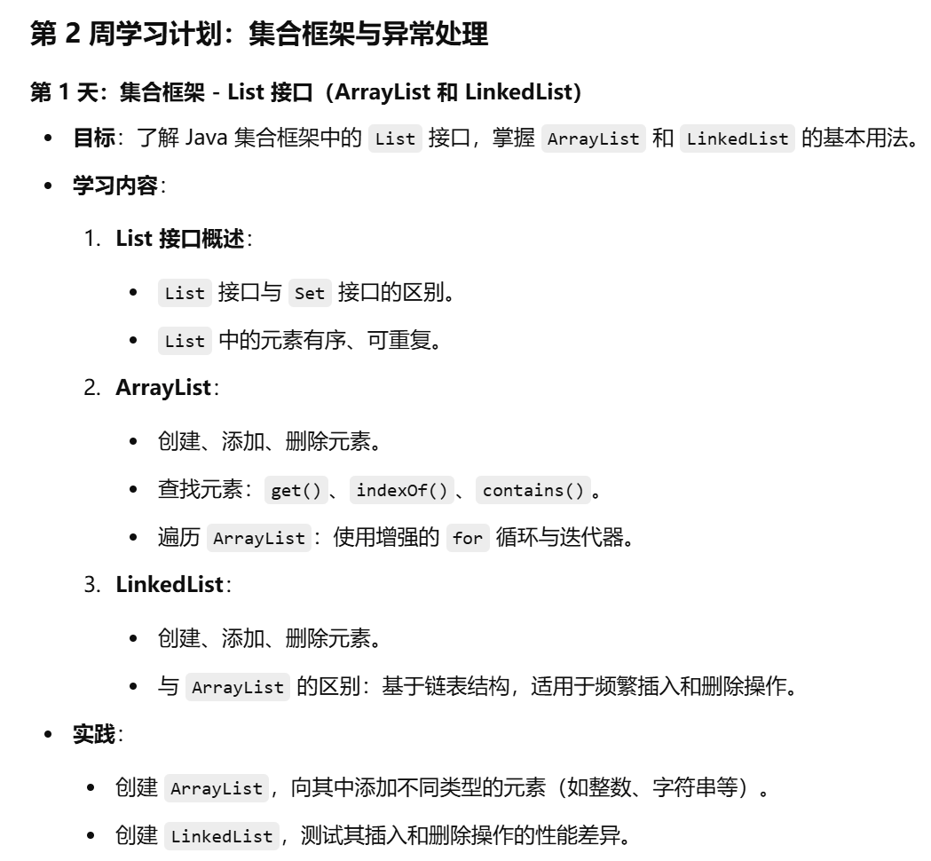 Java学习——day8-CSDN博客