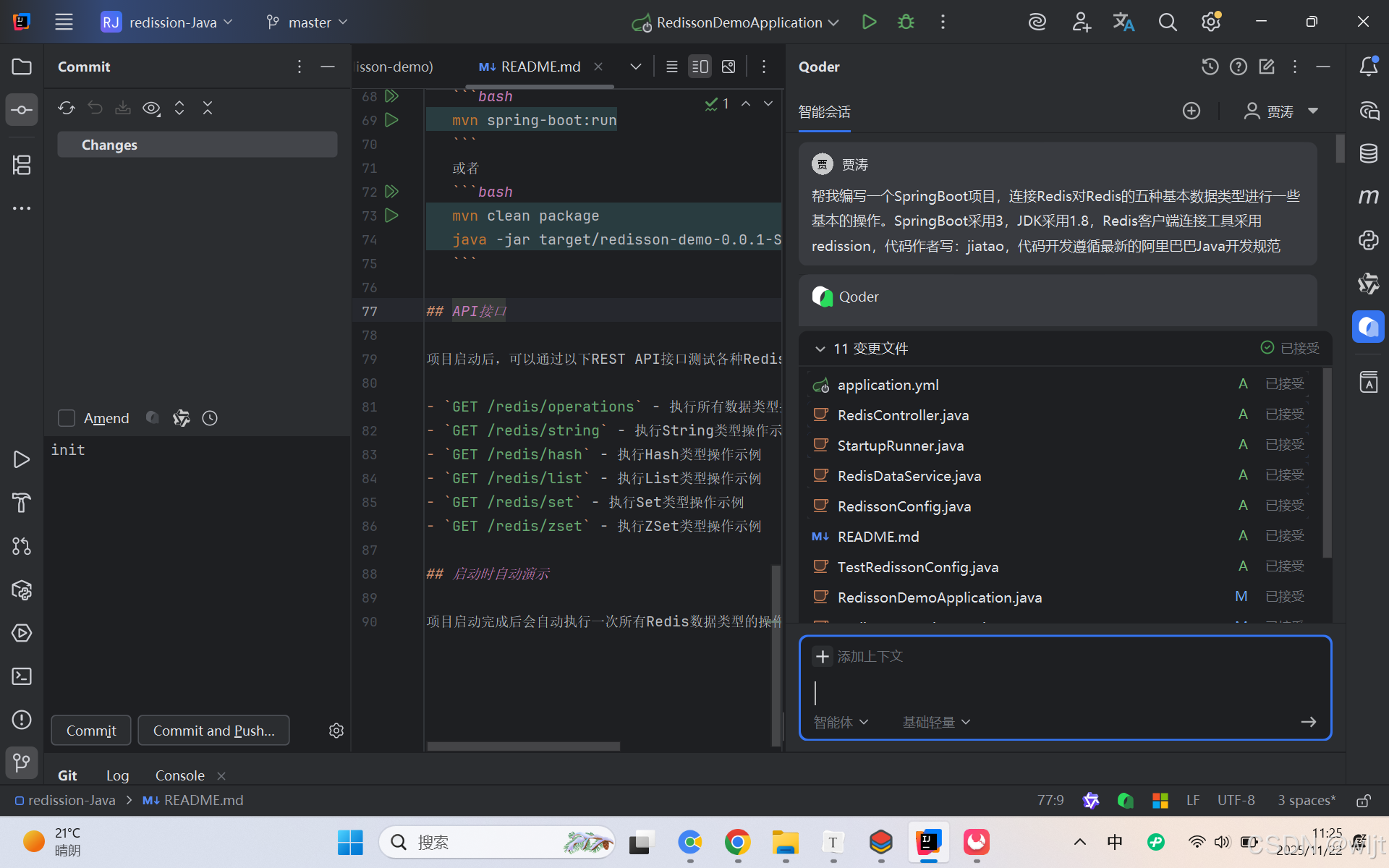 Qoder写简单项目_qoder java项目-CSDN博客